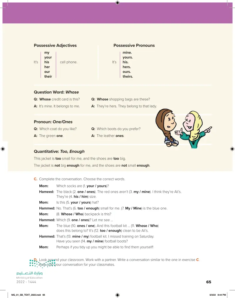 Form Meaning and Function - Mega goal 1 - أول ثانوي - المنهج السعودي
