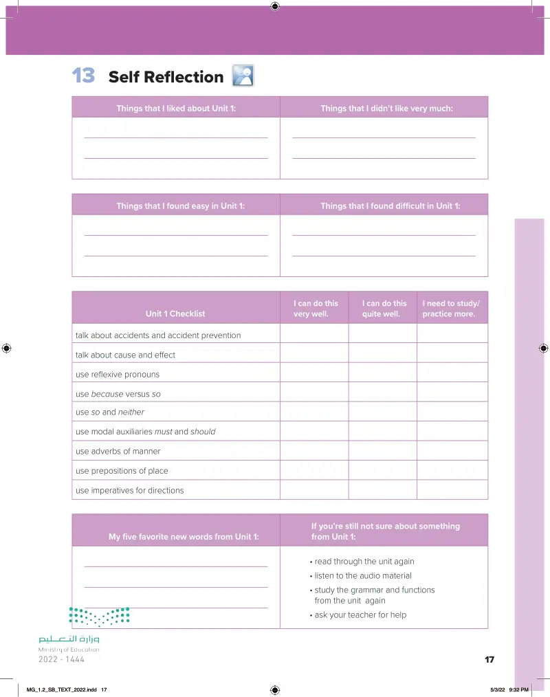 Self Reflection Unit 1 (عين 2023) - Project - Mega goal 1-2 - أول ثانوي - المنهج السعودي