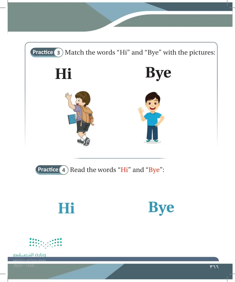 Circle the person who is sayikng hi: (عين2022) - greeting hi bye ...
